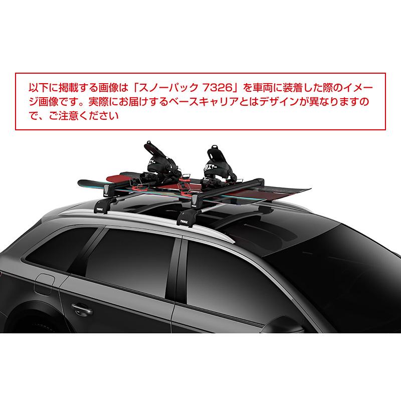THULE スーリー フォレスター SK(ルーフレール付き) ベースキャリア&スキーキャリアセット フット7204+ウイングバーエッジ7213/7212+スノーパック7326B ...