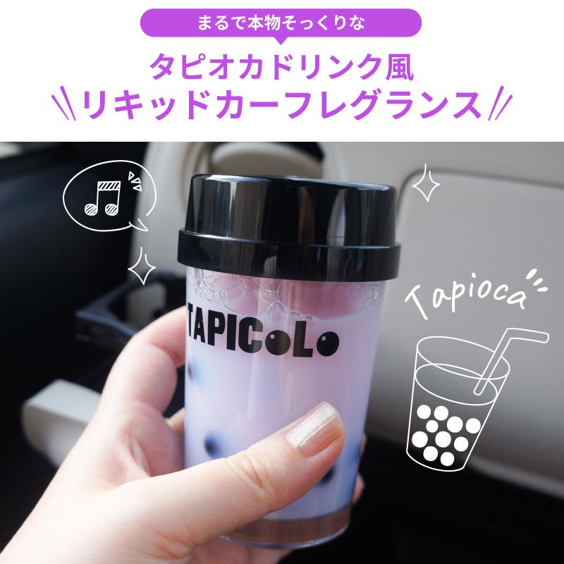 カーフレグランス リキッド 130ml 3個セット 車 芳香剤 置き型 消臭 フルーティー フローラル 長持ち 香水 消臭ビーズ タピオカ 本物そっくり かわいい オシャレ : スタイル ...