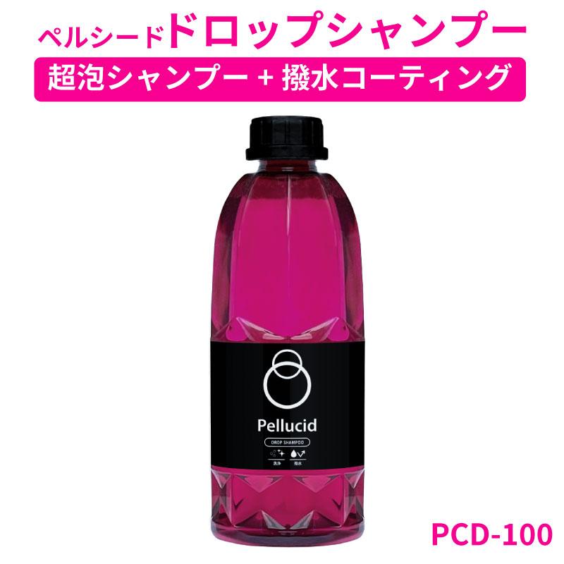 ペルシード ドロップシャンプー 撥水コーティング カーシャンプー 濃縮タイプ PCD-100 泡 コーティング車用 ノーコンパウンド 900ml 約6回分 日本製 : スタイルマーケット ...