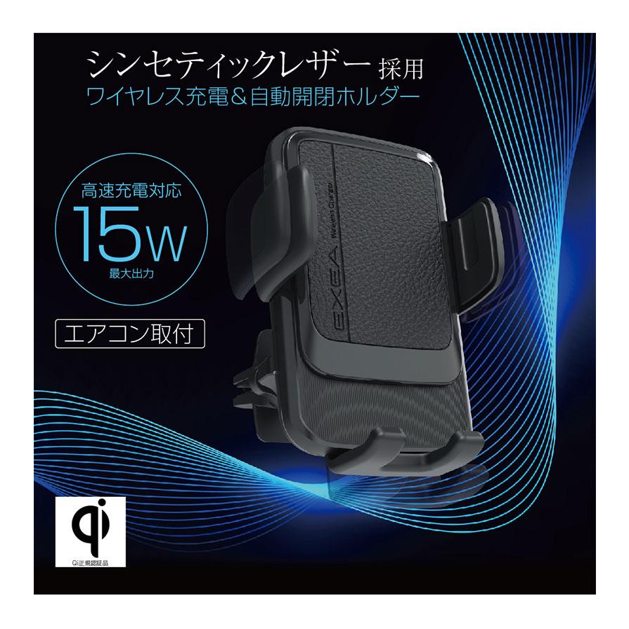 ワイヤレス充電自動開閉ホルダー エアコンルーバー取付タイプ ワイヤレス充電自動開閉ホルダー エアコンルーバー取付タイプ