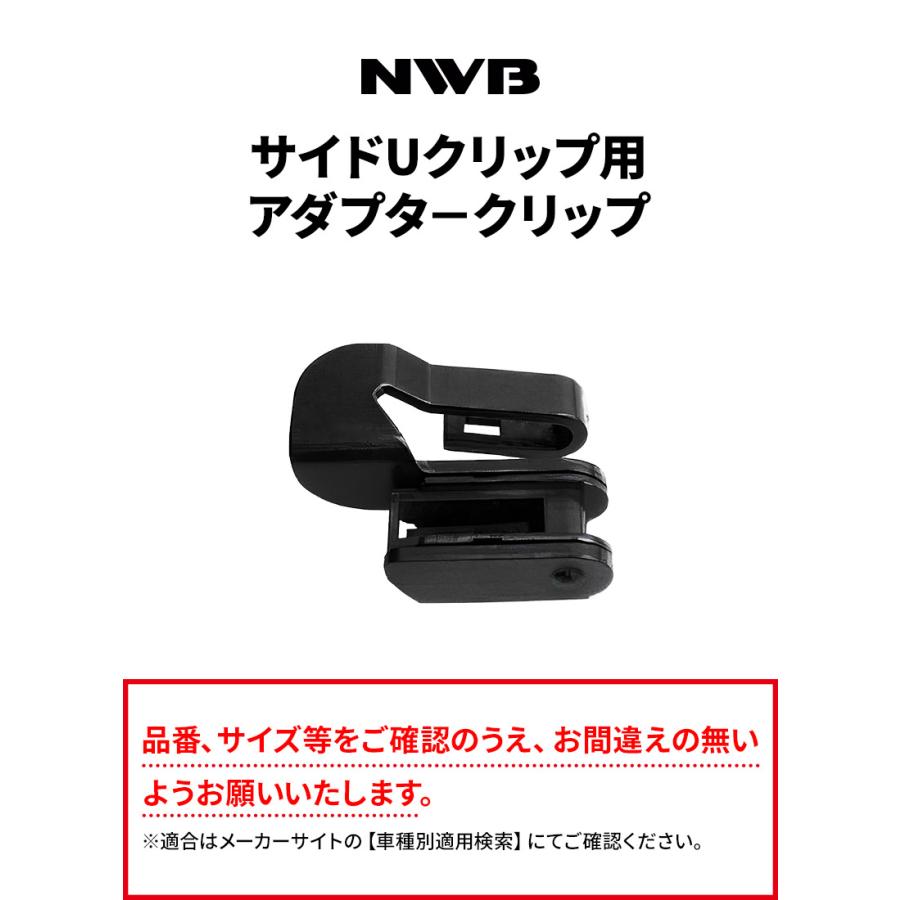 NWB(エヌダブルビー) デザインワイパー用 アダプタークリップ サイドUクリップ ワイパーブレード ワイパー交換用パーツ C-7 U字形状 : スタイルマーケットYahoo!ショップ ...
