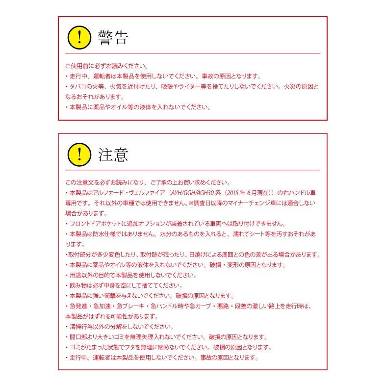 YAC(ヤック)30系 アルファード・ヴェルファイア専用 ゴミ箱／運転席用 SY-AV4／サイドBOX 車載 ドアポケット ダストボックス フタ付 ふた プッシュ ワンタッチ ...