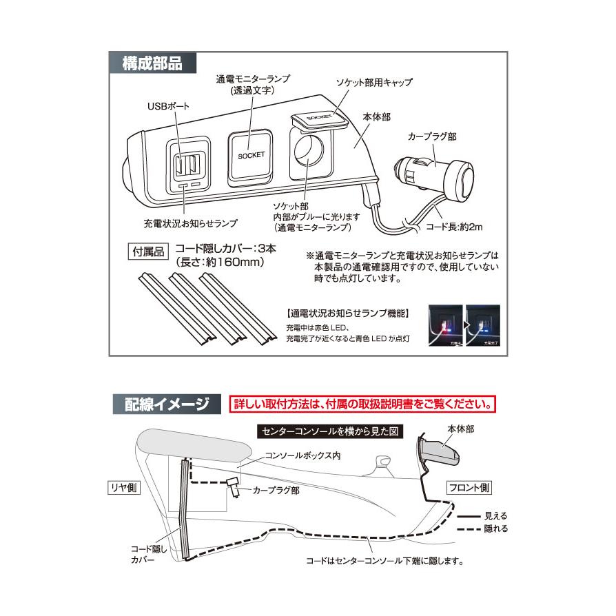 YAC(ヤック) C-HR専用 電源BOX SY-C5 ZYX11/ZYX10/NGX50 車 DC12V ソケット USB 増設 充電 自動認識 センターコンソール小物入れに簡単装着 充電 ...