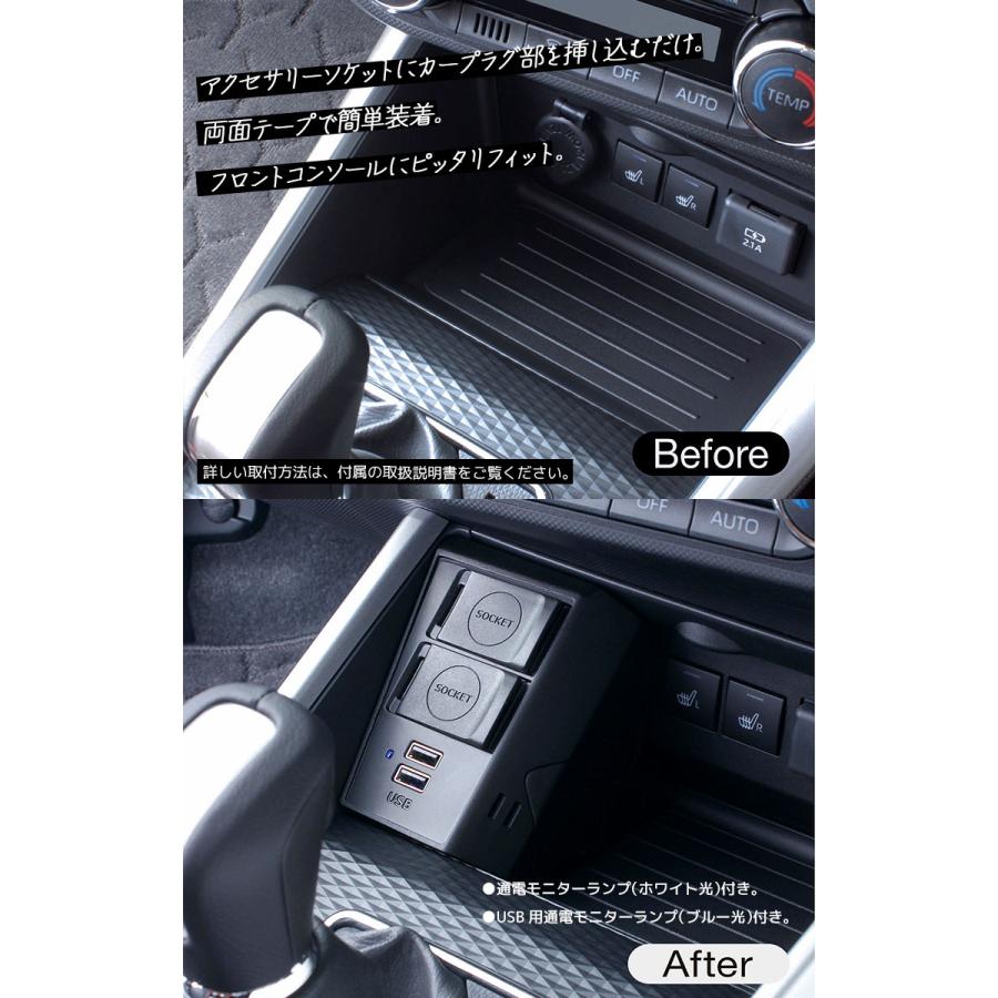 YAC(ヤック) A200/A210系 ライズ・ロッキー専用 電源BOX SY-RR3 フロントコンソール 2口ソケット(7A)/2口USBポート(合計4.8A) スマホ充電 USB自動認識 ...