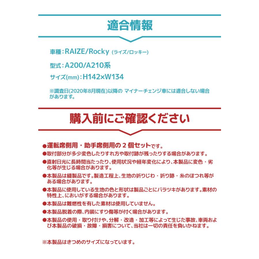 YAC(ヤック) A200/A210系 ライズ・ロッキー専用 ドアグリップカバー SY-RR4 ブラック×赤ステッチ おしゃれ ドレスアップ アクセサリー ドアノブ ドアハンドル : スタイル ...