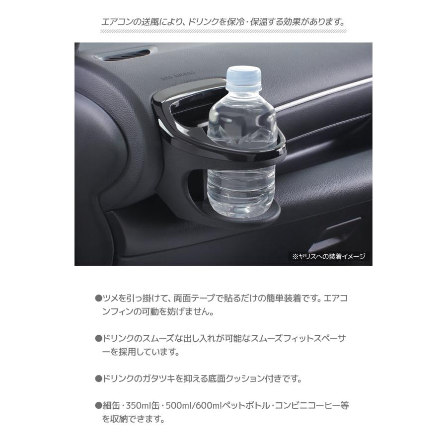YAC（ヤック） ヤリス/ヤリスクロス専用 ドリンクホルダー 助手席用 SY-YA2 YARIS/CROSS/GR エアコン送風口 細缶〜600mlペットボトル コンビニコーヒー ...