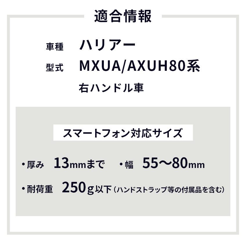 80系 ハリアー専用 新型 スマートフォンホルダー SY-HR17 車 アクセサリー パーツ スマホ ホルダー TOYOTA HARRIER 専用設計 YAC ヤック : スタイルマーケット ...
