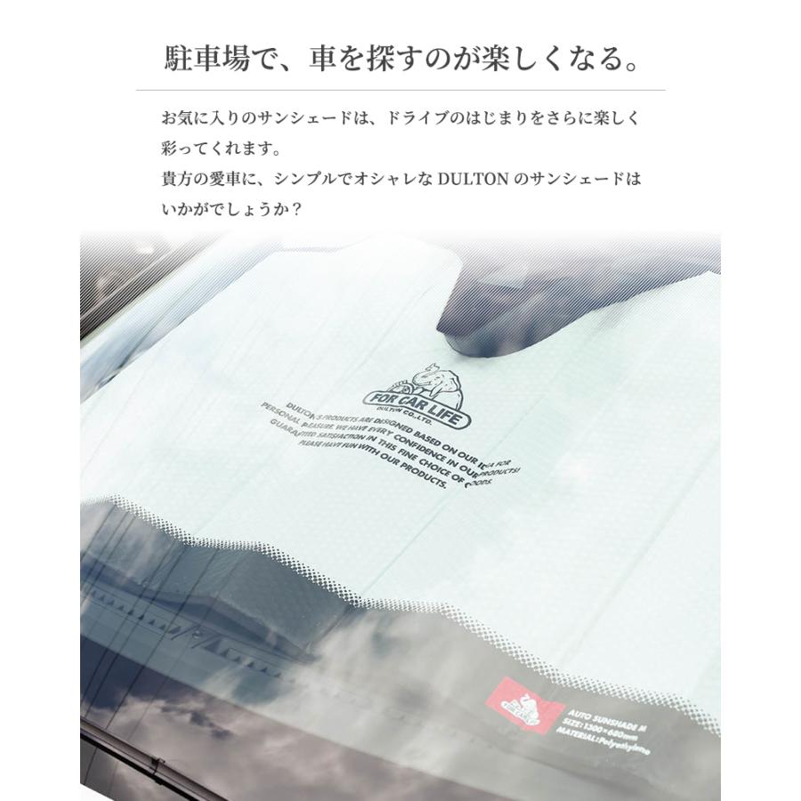 DULTON（ダルトン） 車 サンシェード S フロント 日よけ 紫外線対策 遮光 吸盤なし 車用 日除け おしゃれ ジムニー ハスラー ...