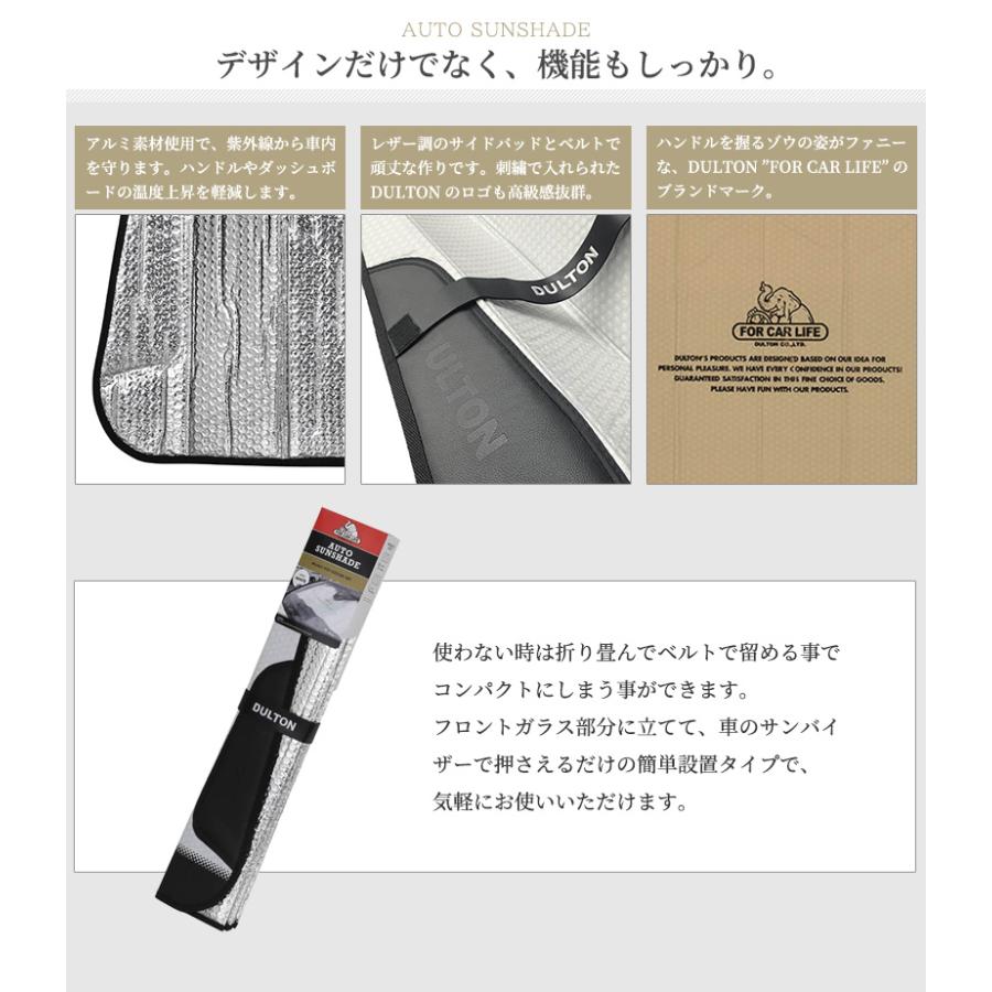 DULTON（ダルトン） 車 サンシェード S フロント 日よけ 紫外線対策 遮光 吸盤なし 車用 日除け おしゃれ ジムニー ハスラー ...