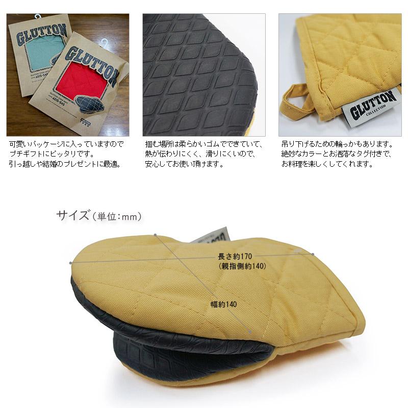 鍋つかみ Glutton oven mitt オーブンミトン/グリルミトン/小さめ/キッチングローブ/なべつかみ/DULTON/ダルトン/グラットン : スタイルマーケットYahoo!ショップ ...