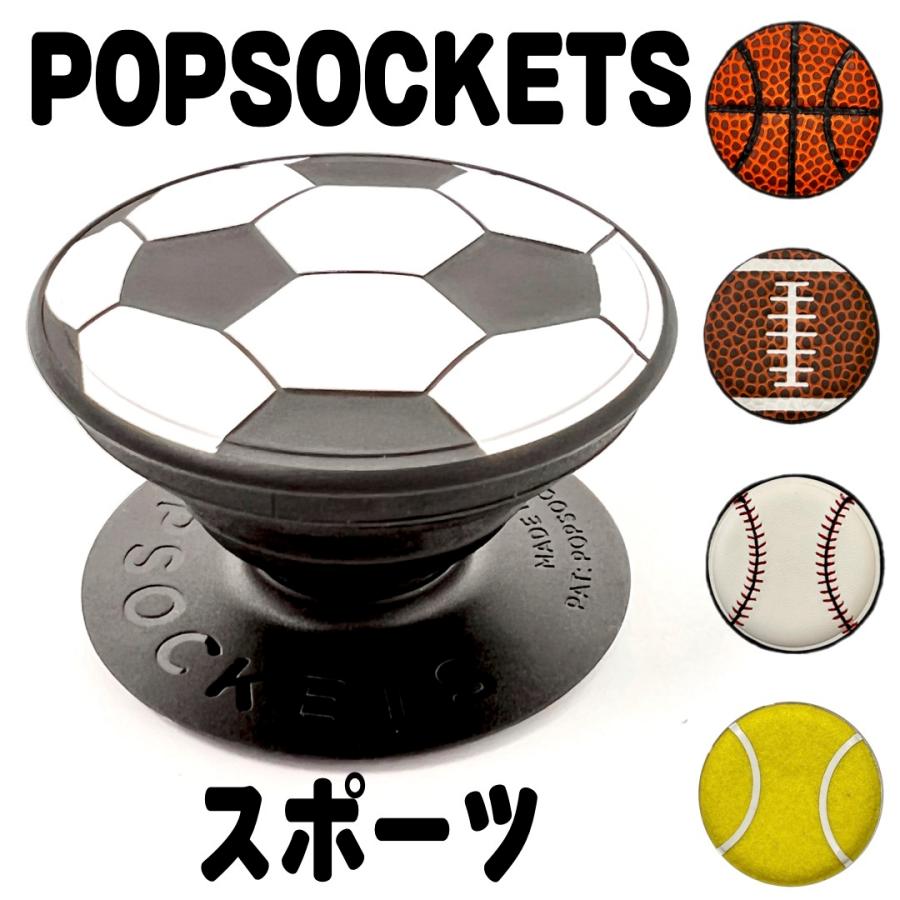 POPSOCKETS POPGRIP ポップソケッツ ポップグリップ 落下防止 スマホスタンド スマホリング オシャレ スポーツ ...