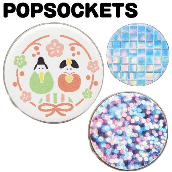 POPSOCKETS ポップソケッツ POPGRIP ポップグリップ 落下防止 スマホスタンド : OnlineストアBOSS - 通販 ...