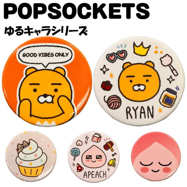 POPSOCKETS ポップソケッツ POPGRIP ポップグリップ 落下防止 スマホスタンド : popsockets-popgrip ...