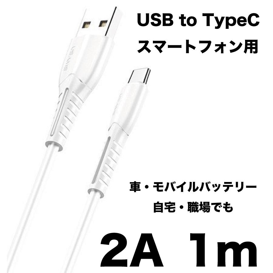 iPhone スマホ 充電ケーブル TypeC タイプCケーブル 2A データ送信対応 : OnlineストアBOSS - 通販 - Yahoo!ショッピング