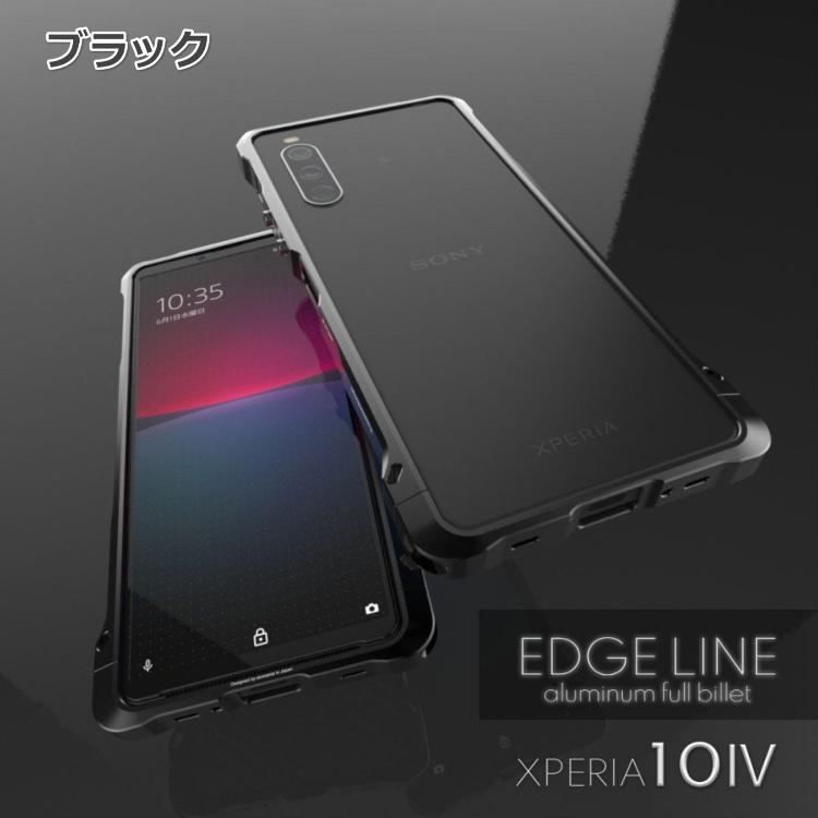 Xperia 10 IV ケース アルマニア エッジライン アルミ削り出し バンパー スマホケース Alumania EDGE LINE ソニー エクスペリア iv : スタイルミーYahoo ...