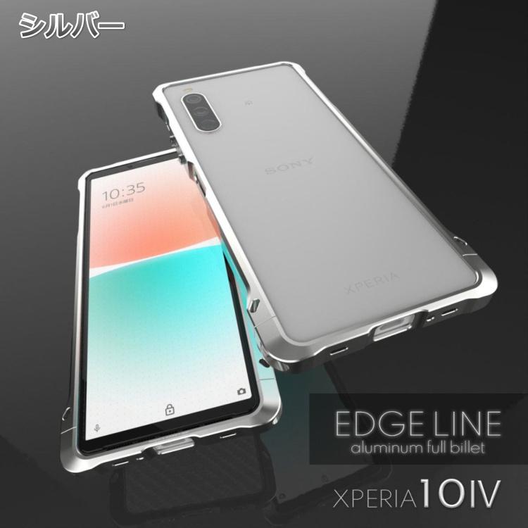 Xperia 10 IV ケース アルマニア エッジライン アルミ削り出し バンパー スマホケース Alumania EDGE LINE ソニー エクスペリア iv : スタイルミーYahoo ...