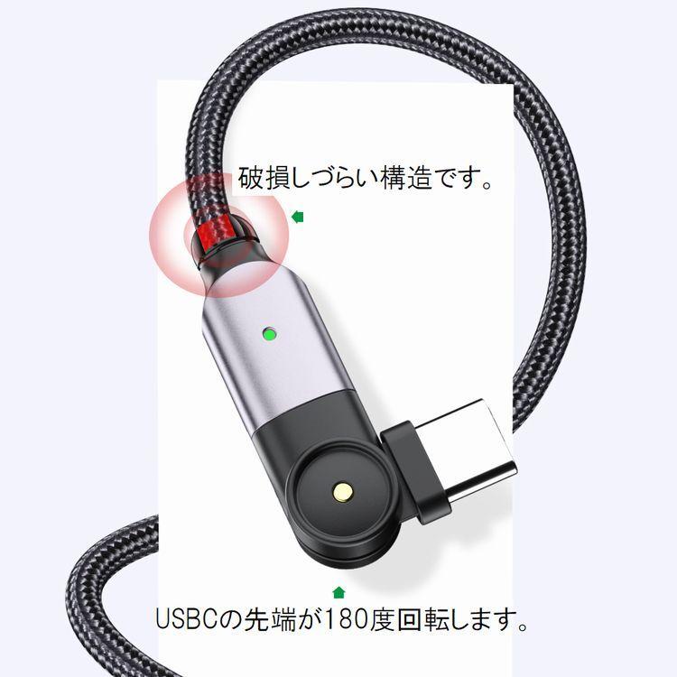 USB USBCケーブル 1.2メートルメッシュタイプ 先端180度回転。充電中の使用に便利なUSBタイプCケーブル :lqd ...