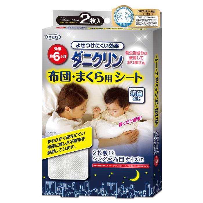 UYEKI 【防虫2点セット】お買い得 ウエキ UYEKI ダニクリン 消臭除菌スプレーと布団・まくら用シートの2点セット 防虫 ダニ退治 大 ...