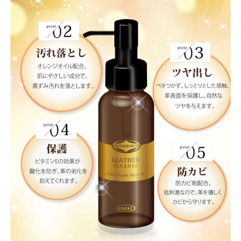 UYEKI（ウエキ） レザークリーナー 100mL 汚れ落とし 本革 皮 手入れ 靴 靴磨き ブーツ 鞄 メンテナンス つや ジェル ...