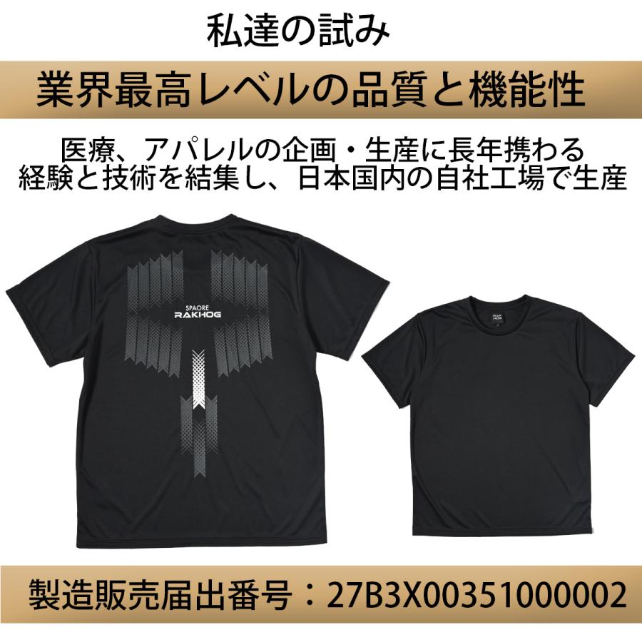 温泉鉱石 一般医療機器 日本製 リカバリーウエア 血行促進 疲労回復