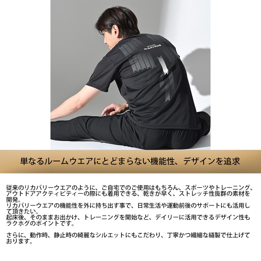 温泉鉱石 一般医療機器 日本製 リカバリーウエア 血行促進 疲労回復