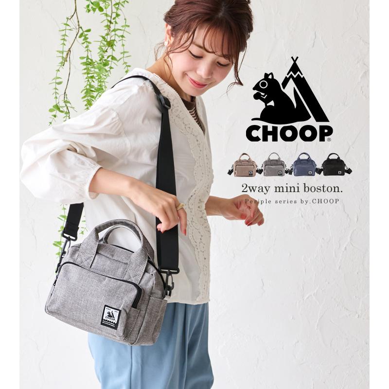 CHOOP シュープ ショルダーバッグ 斜めがけ 軽量 大人 ミニボストン 2WAY 肩掛け 小さめ ミニバッグ はっ水加工 アウトドア ユニセックス : スタイルオンバッグ - 通販 ...