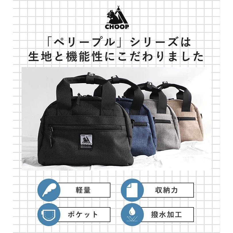 CHOOP シュープ トートバッグ レディース ショルダーバッグ 斜めがけ 軽量 大人 ミニボストン 2WAY 肩掛け ミニバッグ はっ水加工 アウトドア ユニセックス : スタイルオンバッグ ...