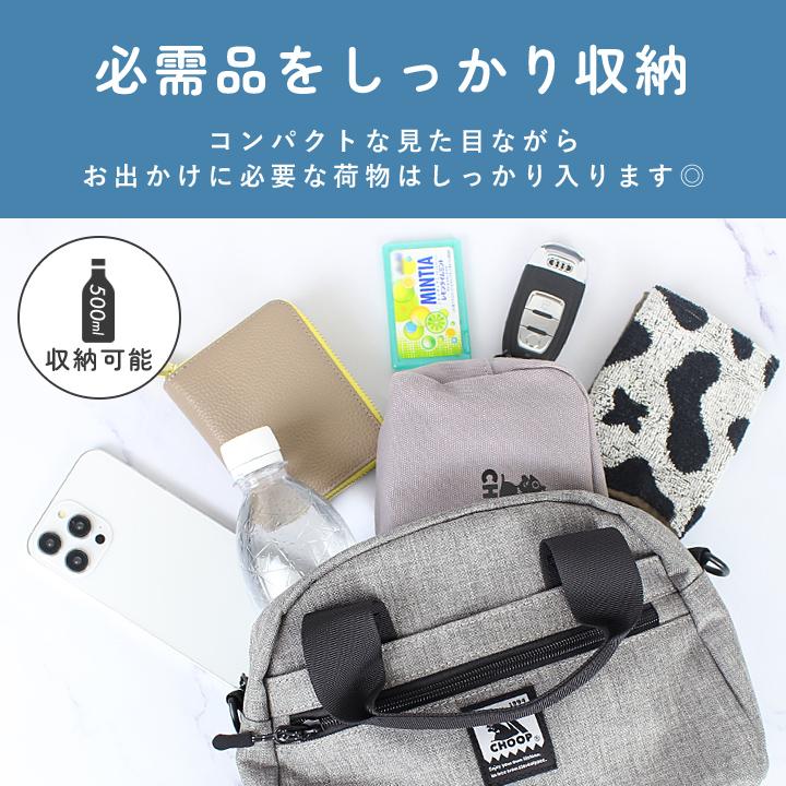 CHOOP シュープ トートバッグ レディース ショルダーバッグ 斜めがけ 軽量 大人 ミニボストン 2WAY 肩掛け ミニバッグ はっ水加工 アウトドア ユニセックス : スタイルオンバッグ ...
