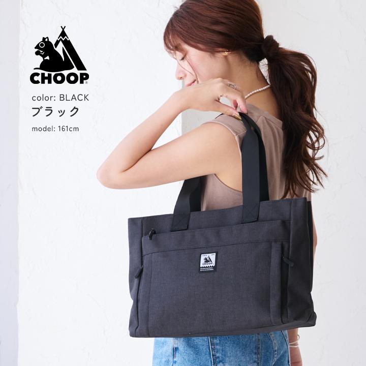 CHOOP シュープ トートバッグ レディース 仕切り 大きめ ファスナー付き A4 軽量 撥水 通勤 通学 肩掛け マグネット ポリキャンバス : スタイルオンバッグ - 通販 ...