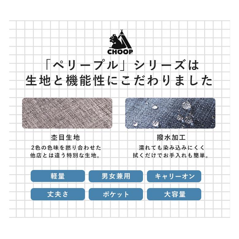 CHOOP 【映画・ドラマ使用】CHOOP シュープ 2way ボストンバッグ レディース ショルダーバッグ メンズ キャリーオン 旅行 軽量 撥水 大容量 11ポケット 修学旅行 ...