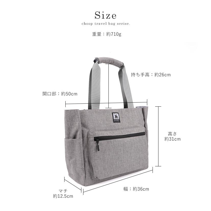 CHOOP シュープ バッグ トートバッグ レディース キャリーオン はっ水 a4 軽い 大容量 大きめ ポケット多い 旅行 通勤 通学 : スタイルオンバッグ - 通販 - Yahoo!ショッピング