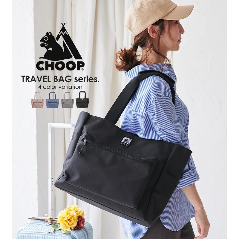CHOOP（シュープ） バッグ トートバッグ レディース キャリーオン はっ水 a4 軽い 大容量 大きめ ポケット多い 旅行 通勤 通学 : スタイルオンバッグ - 通販 - Yahoo ...