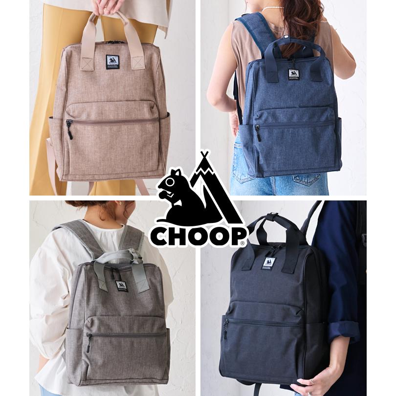 CHOOP リュック レディース 大容量 軽量 2WAY バックパック メンズ A4 通勤 通学 旅行 出張 撥水 キャリーオン 持ち手 可愛い おしゃれ リュックサック : スタイルオン ...