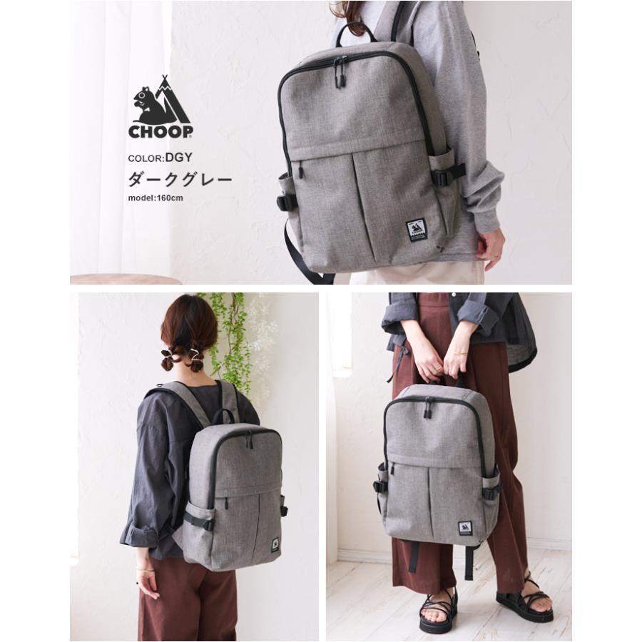 CHOOP リュック バックパック レディース メンズ 撥水 通勤 ビジネスリュック リュックサック pc パソコン収納 クッションポケット 13.3インチ : スタイルオンバッグ - 通販 ...