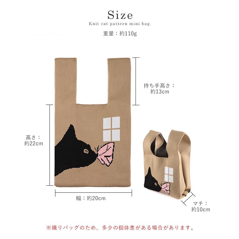 トートバッグ レディース ニットバッグ ミニ トート 小さめ エコバック マルシェバック 韓国 ネコ ストライプ 柄 無地 おしゃれ :jy-519:スタイルオンバッグ - 通販 ...