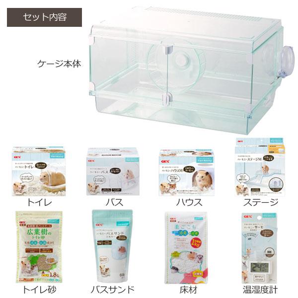 GEX Harmony 小動物用飼育ケージ グラスハーモニー 600Plus 給水器・回し車付き おすすめセット : 4972547038173-mixset : ペットシーツ専門店スタイル ...