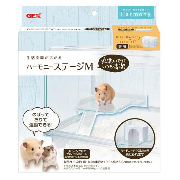GEX（ジェックス） GEX Harmony ハーモニーステージ M スロープ 階段 ロフト 小動物 ハムスター ゴールデン クリア 透明 シンプル ハーモニー ステージ : ペットシーツ専門 ...