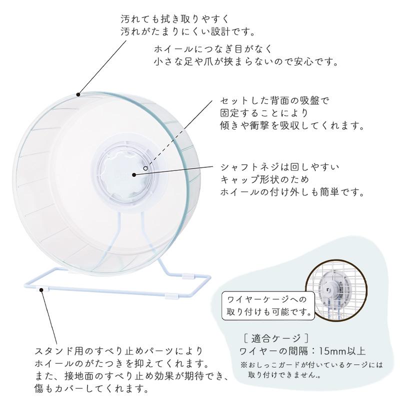 GEX GEX Harmony ハーモニーホイール30 回し車 小動物 ハリネズミ チンチラ デグー シンプル クリア 透明 ハーモニー ホイール 30 ジェックス : ペットシーツ専門店 ...