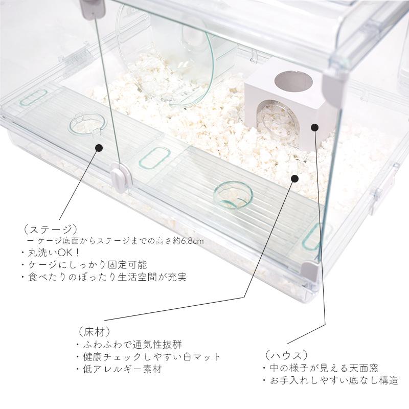 GEX GEX Harmony 小動物用飼育ケージ グラスハーモニー 600N ランウェイセット ランウェイ・柔ごこち（床材）・ハーモニーハウスM 付属 600 N ジェックス : ペット ...