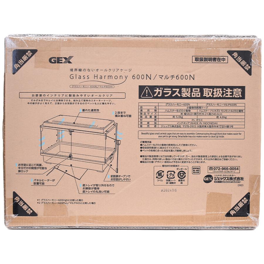 GEX GEX Harmony 小動物用飼育ケージ グラスハーモニー 600N ランウェイセット ランウェイ・柔ごこち（床材）・ハーモニーハウスM 付属 600 N ジェックス : ペット ...