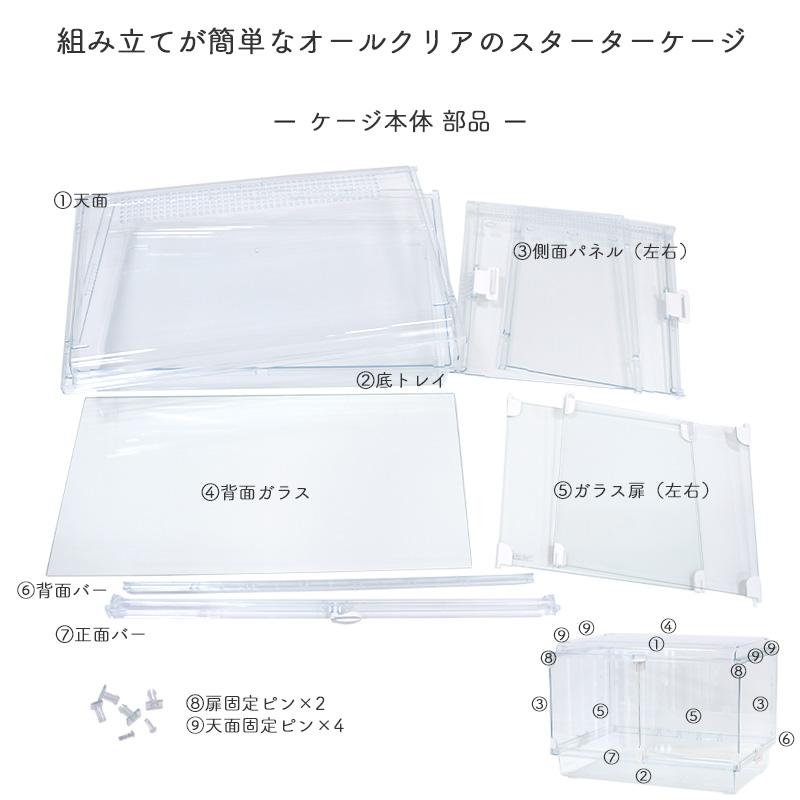 GEX GEX Harmony 小動物用飼育ケージ グラスハーモニー 600N ランウェイセット ランウェイ・柔ごこち（床材）・ハーモニーハウスM 付属 600 N ジェックス : ペット ...