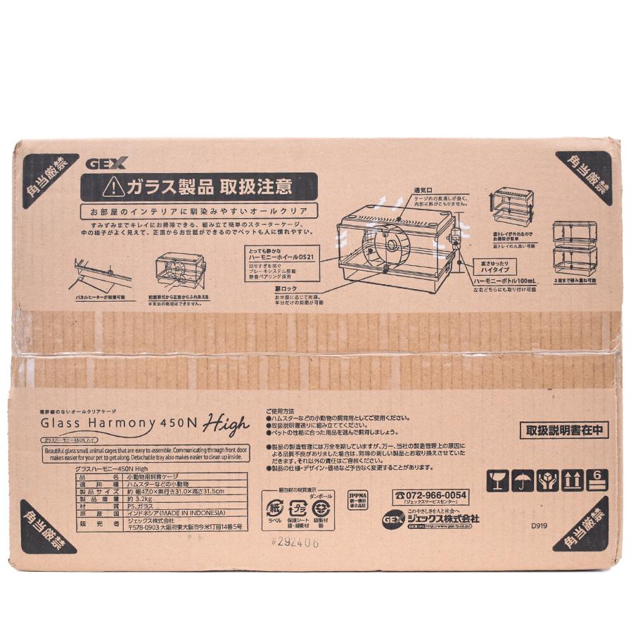 GEX GEX Harmony 小動物用飼育ケージ グラスハーモニー 450N High ランウェイセット ランウェイ・柔ごこち（床材） 付属 450 N ハイタイプ ジェックス : ペット ...