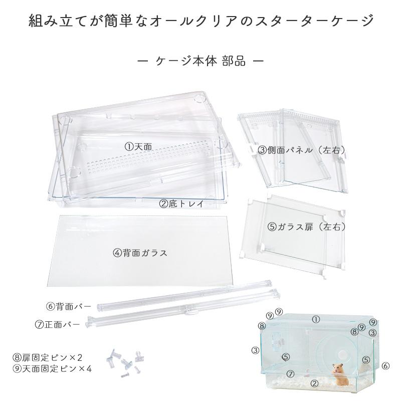 GEX GEX Harmony 小動物用飼育ケージ グラスハーモニー 450N High ランウェイセット ランウェイ・柔ごこち（床材） 付属 450 N ハイタイプ ジェックス : ペット ...