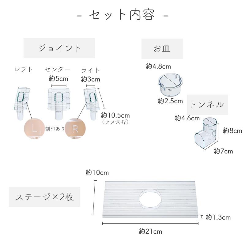 GEX Harmony ハーモニーランウェイ 600 小動物 ハムスター クリア 透明 シンプル オシャレ ランウェイ ハーモニー ステージ N 600N ジェックス ...