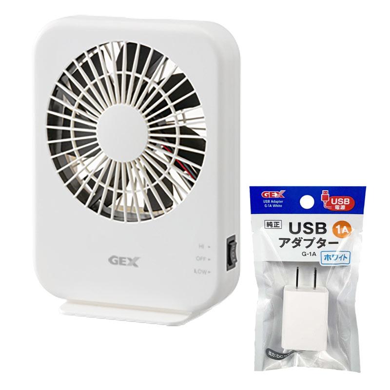 GEX セット GEX エアグルームDC + 純正 USBアダプター G-1A ホワイト 小動物用 集毛クリーナー うさぎ 小鳥 小動物 グルーミング 集毛器 ジェックス : ペットシーツ専門 ...