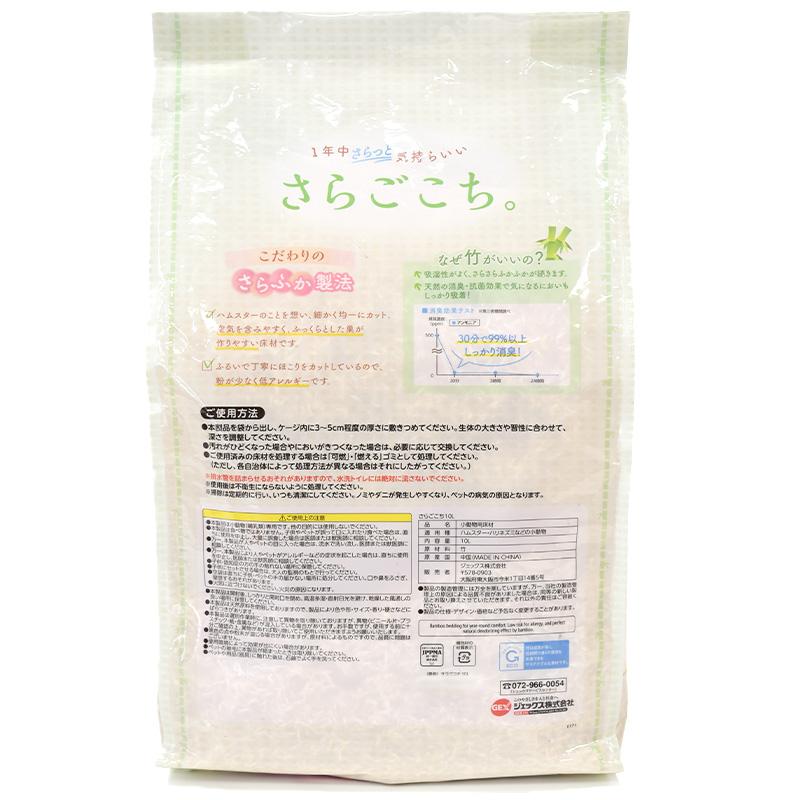 GEX GEX Harmony 床材 さらごこち 10L 小動物 ハムスター 低アレルギー 消臭 抗菌 天然 竹 バンブー 巣材 ハーモニー ジェックス : ペットシーツ専門店スタイルプラス ...