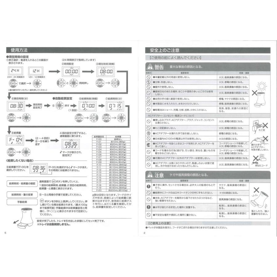 GEX（ジェックス） GEX Lacook EASY SERVER 自動給餌器 犬 猫 ペット ドライフード シンプル おしゃれ 可愛い 電池 コンセント イージーサーバー : ペットシーツ ...