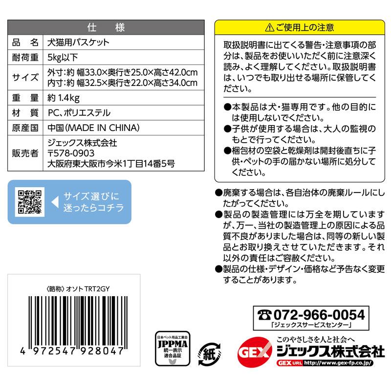 GEX OSOTOキャリー トラベラー Tall II グレー 4WAY 5kg以下 犬猫兼用 犬用 猫用 軽量 コンパクト キャリーケー ストール ジェックス : 4972547926227 ...