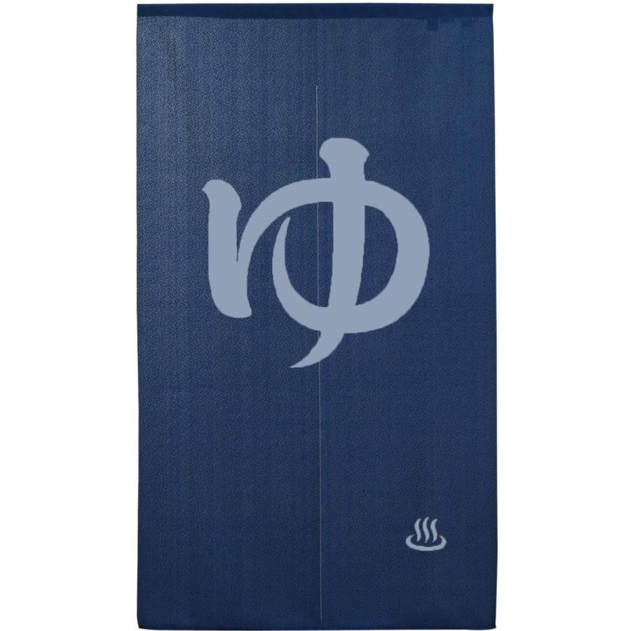 のれん 暖簾 間仕切り 目隠し 85X150cm 防炎 ゆ BL / RE 日本製 送料無料 :11691-11692:styletown - 通販 - Yahoo!ショッピング