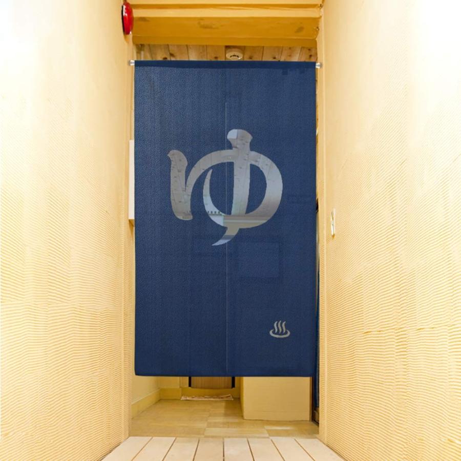 のれん 暖簾 間仕切り 目隠し 85X150cm 防炎 ゆ BL / RE 日本製 送料無料 :11691-11692:styletown - 通販 - Yahoo!ショッピング